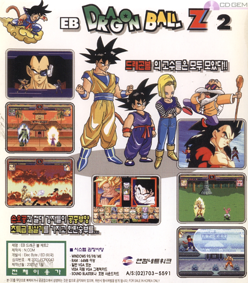 EB Dragon Ball Z 2